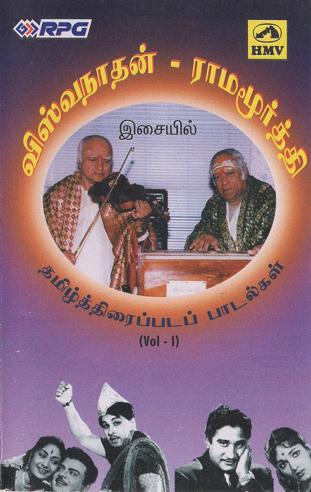 Hits Of Viswanathan–Ramamoorthy Vol 1-21 – IsaiShop