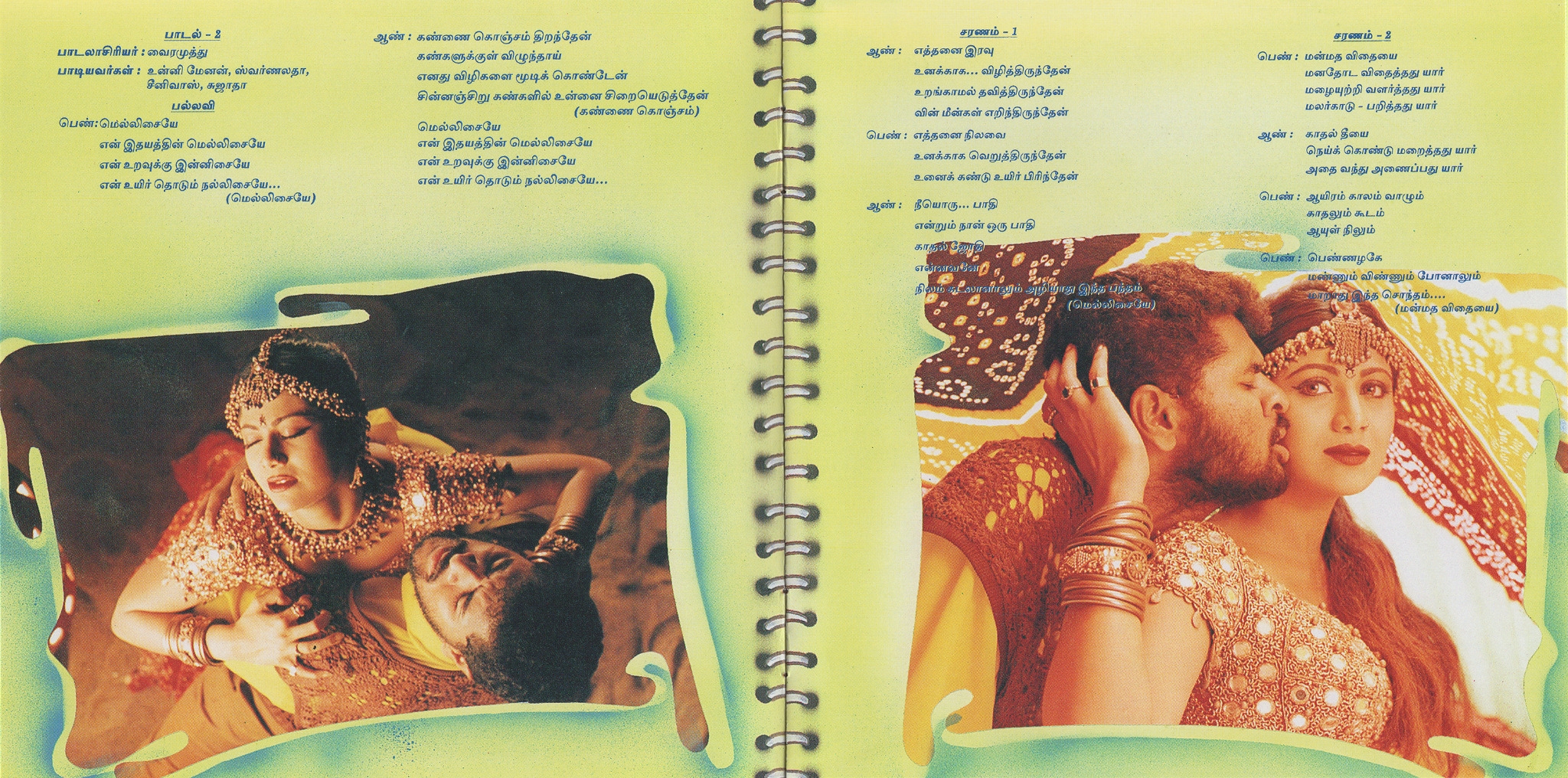 Mr.Romeo – Pudhumai Pithan – Aravindhan5 – IsaiShop