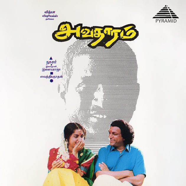Avatharam – IsaiShop