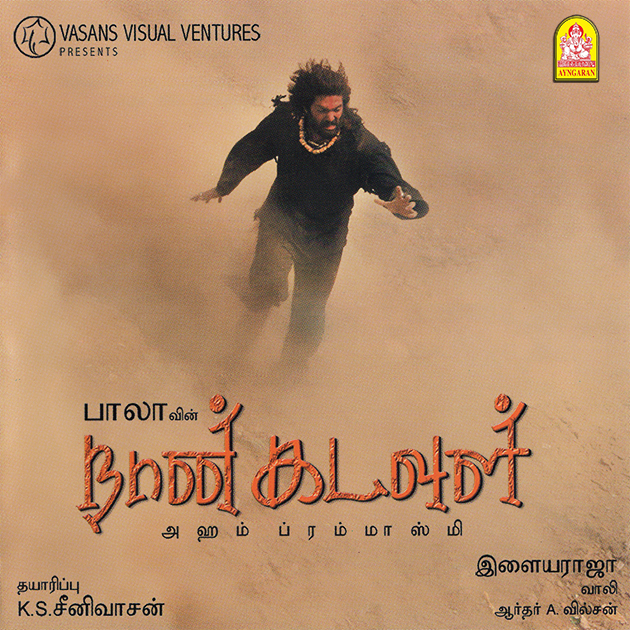 Naan Kadavul – IsaiShop