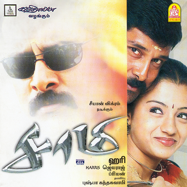 Saamy – IsaiShop
