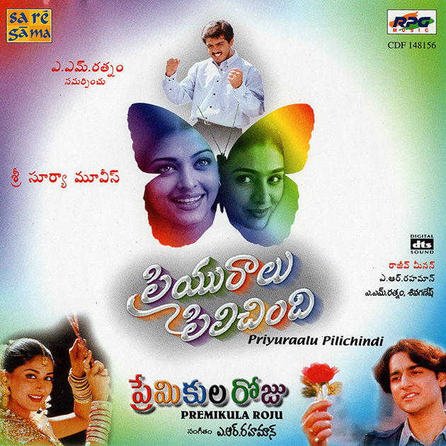 Priyuraalu Pilichindi – Premikula Roju (Telugu) – IsaiShop