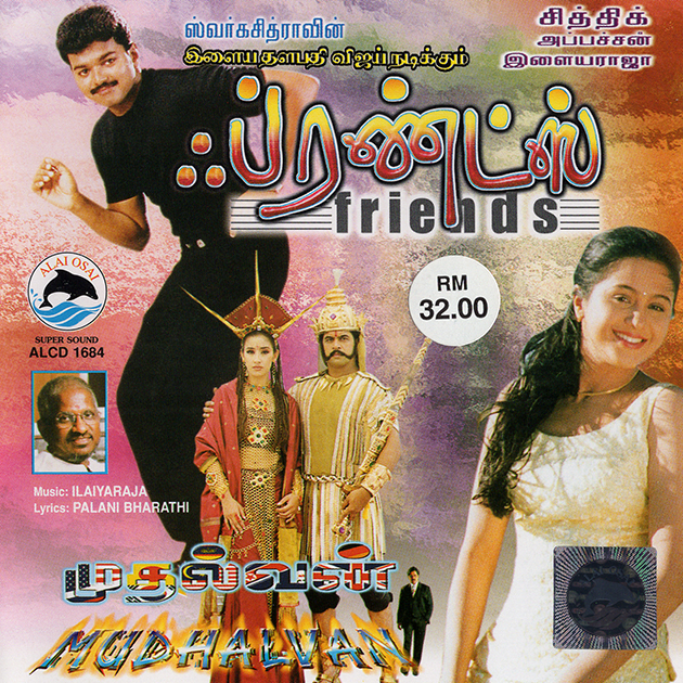 Friends – Mudhalvan – IsaiShop
