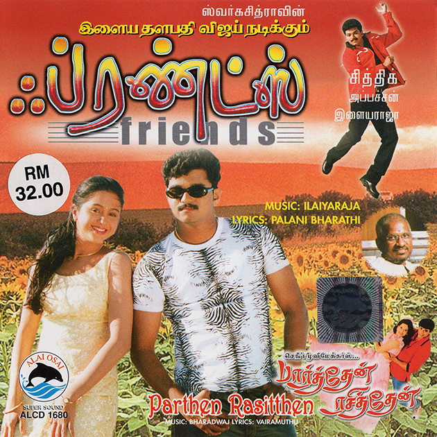 Friends – Parthen Rasithen – IsaiShop