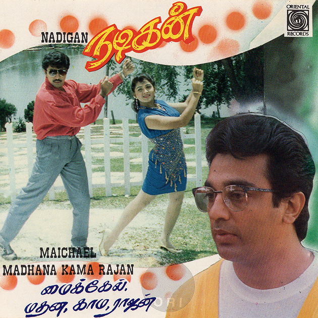 Michael Madana Kama Rajan – Nadigan – IsaiShop