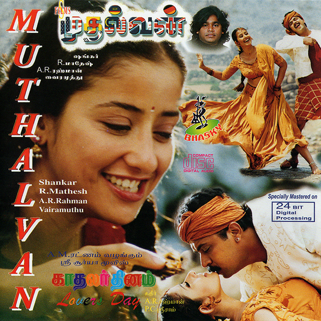 Mudhalvan – Kaadhalar Dhinam – IsaiShop