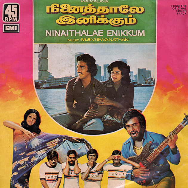 Ninaithale Inikkum – IsaiShop