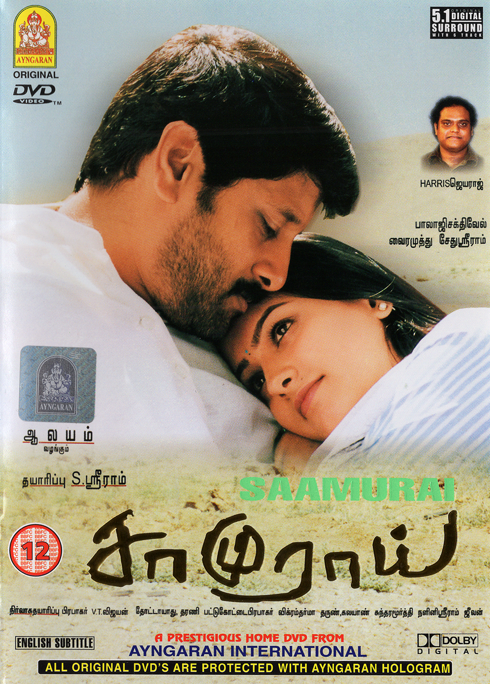 Samurai – IsaiShop