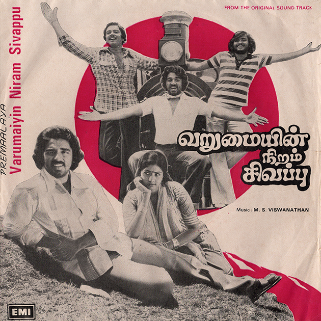 Varumayin Niram Sivappu – IsaiShop