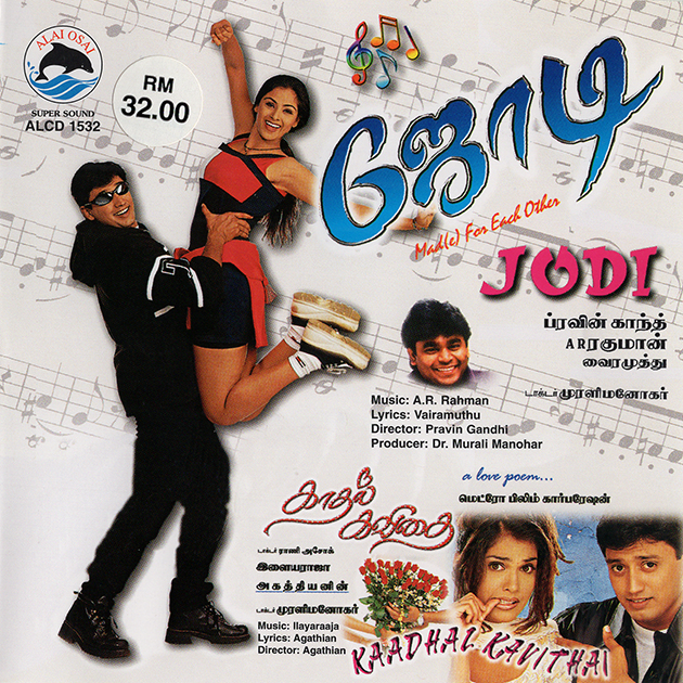 Jodi – Kaadhal Kavithai – IsaiShop