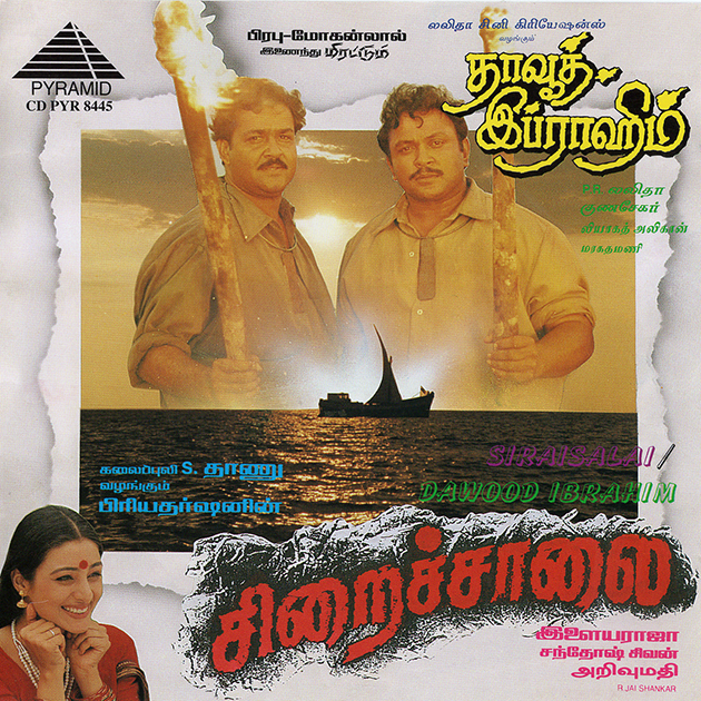 Siraichalai – Dawood Ibrahim – IsaiShop