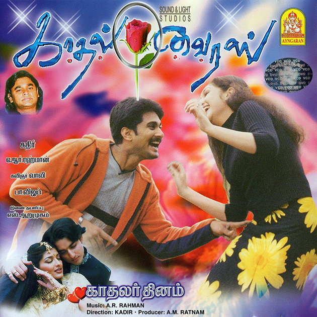 Kaadhal Virus – Kaadhalar Dhinam – IsaiShop