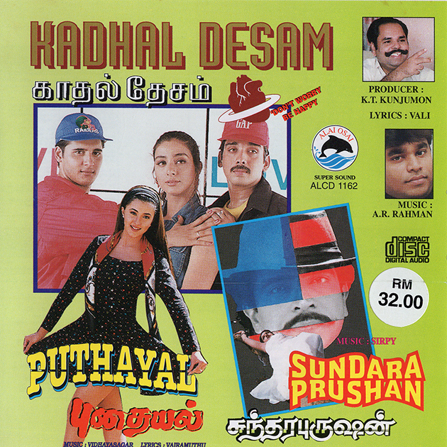 Kadhal Desam – Pudhayal – IsaiShop