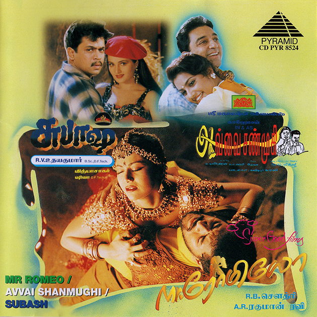 Mr.Romeo – Avvai Shanmughi – IsaiShop