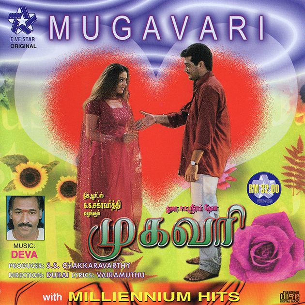 Mugavaree – Millenium Hits – IsaiShop