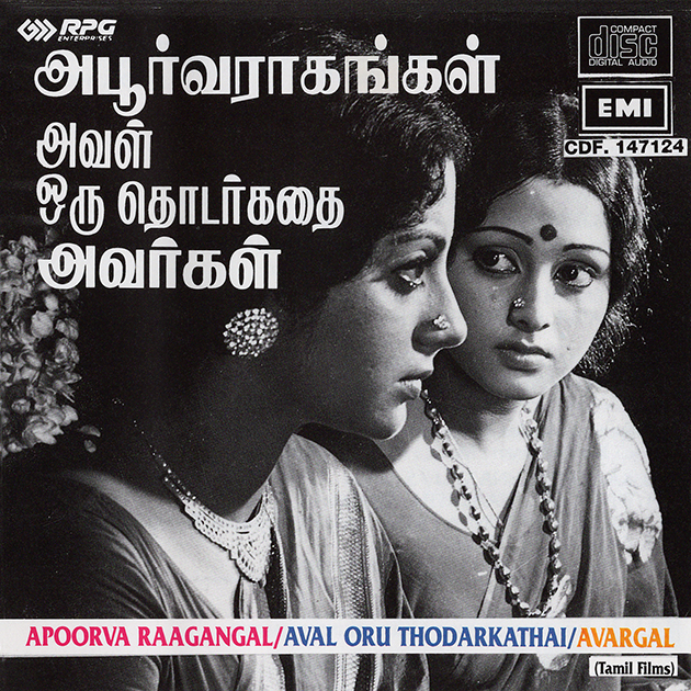Apoorva Raagangal – Aval Oru Thodarkathai – Avargal – IsaiShop