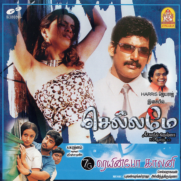 Chellamae – 7G Rainbow Colony – IsaiShop