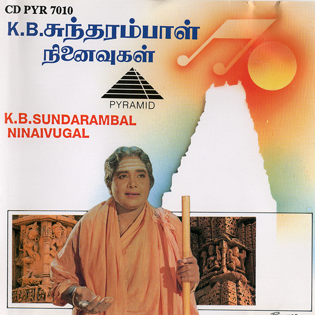 K.B.Sundarambal Ninaivugal – IsaiShop