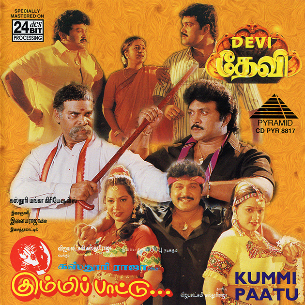Kummi Paatu – Devi – IsaiShop