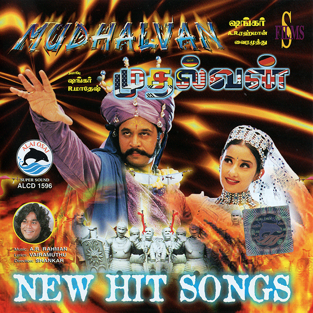Mudhalvan – New Hit Songs – IsaiShop
