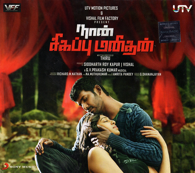 Naan Sigappu Manithan – IsaiShop