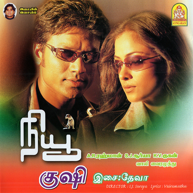 New – Kushi – IsaiShop