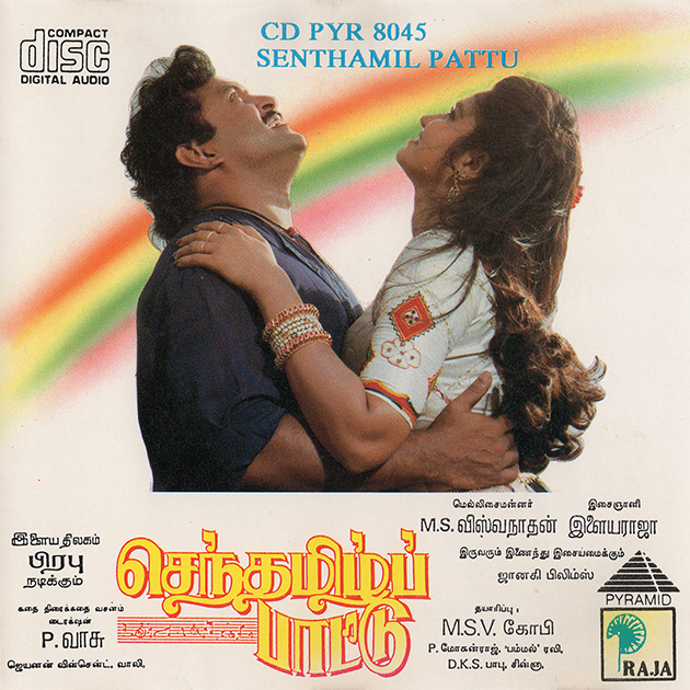 Senthamizh Paattu – IsaiShop