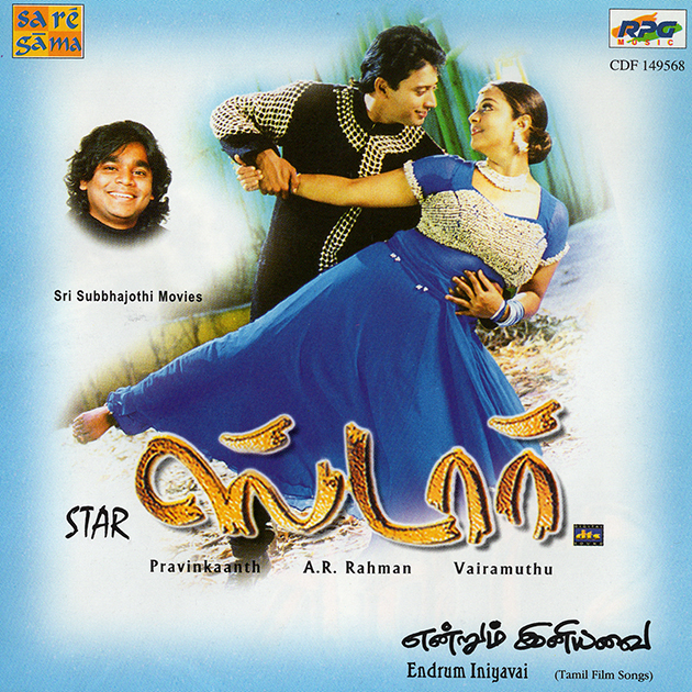 Star – Endrum Iniyavai – IsaiShop