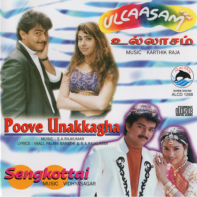 Ullaasam – Poove Unakkaga – IsaiShop