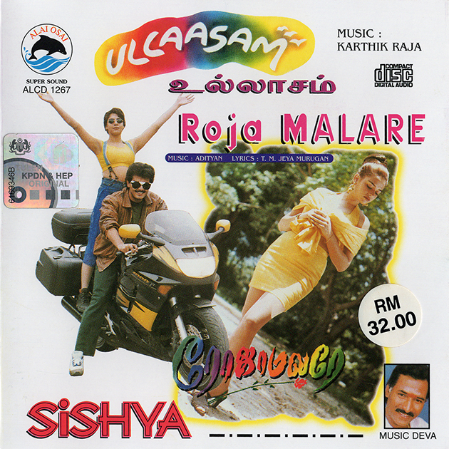Ullaasam – Roja Malare – IsaiShop