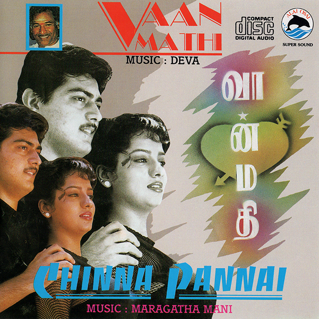 Vaanmathi – Chinna Pannai – IsaiShop