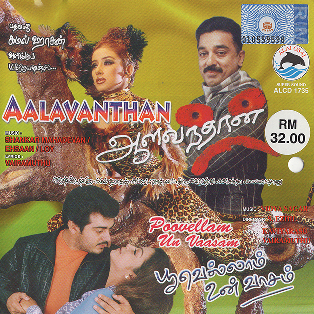 Aalavandhan – Poovellam Un Vasam – IsaiShop