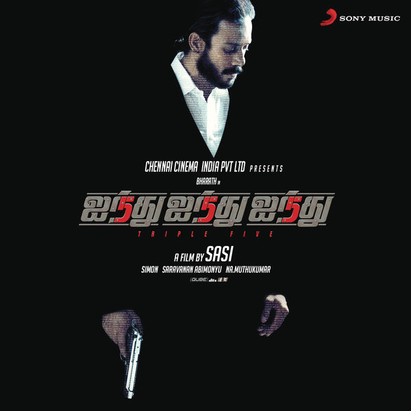 Ainthu Ainthu Ainthu – IsaiShop