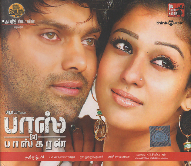 Boss Engira Bhaskaran – IsaiShop