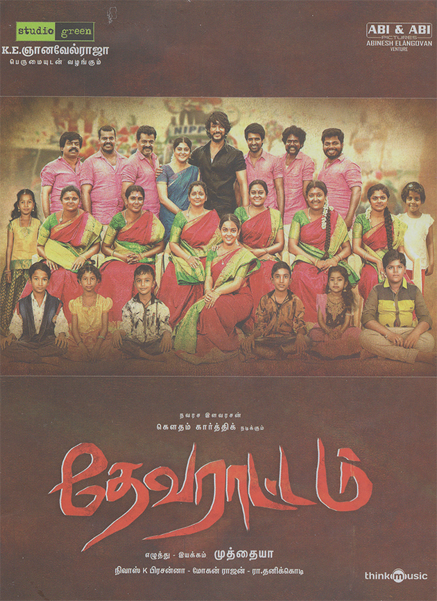 Devarattam – IsaiShop