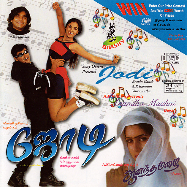 Jodi – Anandha Mazhai – IsaiShop