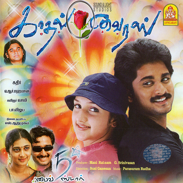 Kaadhal Virus – Five Star – IsaiShop