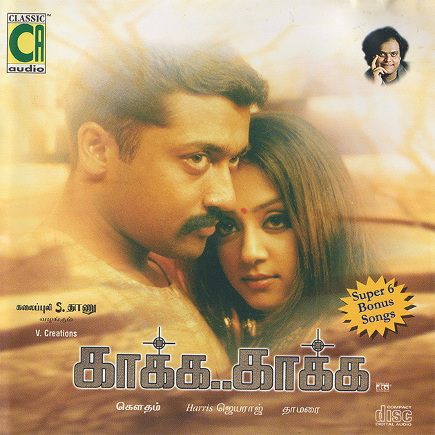 Kaakha Kaakha – IsaiShop