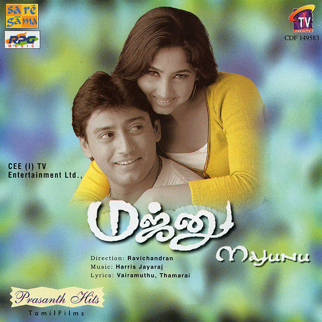 Majunu – Prashanth Hits – IsaiShop