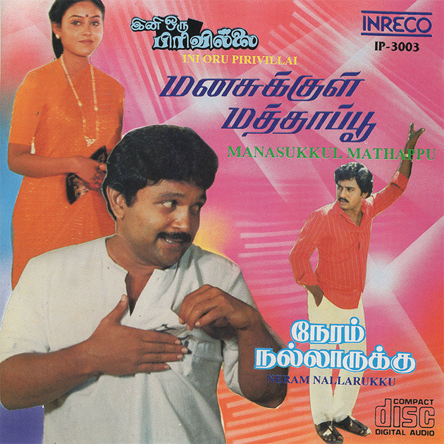 Manasukkul Mathappu – Neram Nallarukku – Ini Oru Pirivillai – IsaiShop