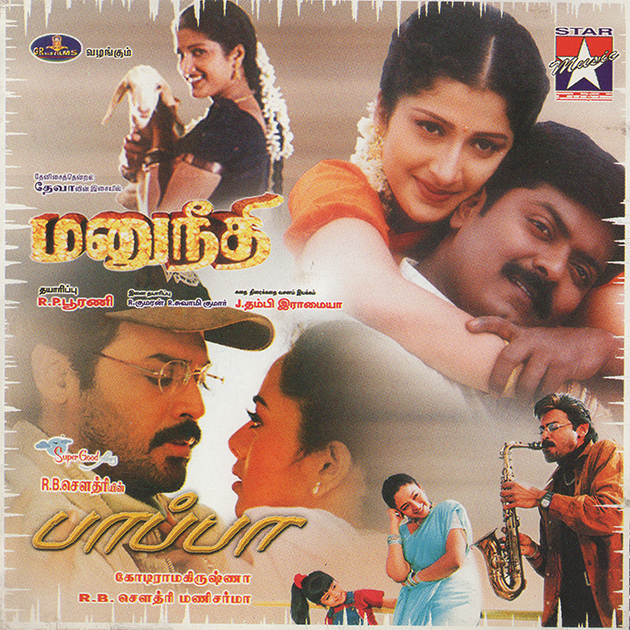 Manu Needhi – Pappa – IsaiShop