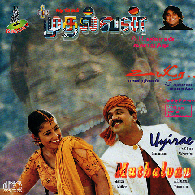 Mudhalvan – Uyirae – IsaiShop