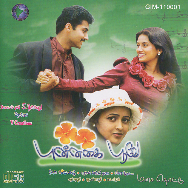 Punnagai Poove – Manasai Thottu – IsaiShop