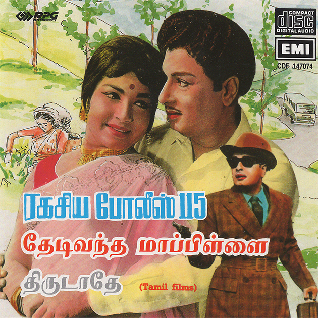 Ragasiya Police 115 – Thedi Vandha Mappillai – Thirudathe – IsaiShop