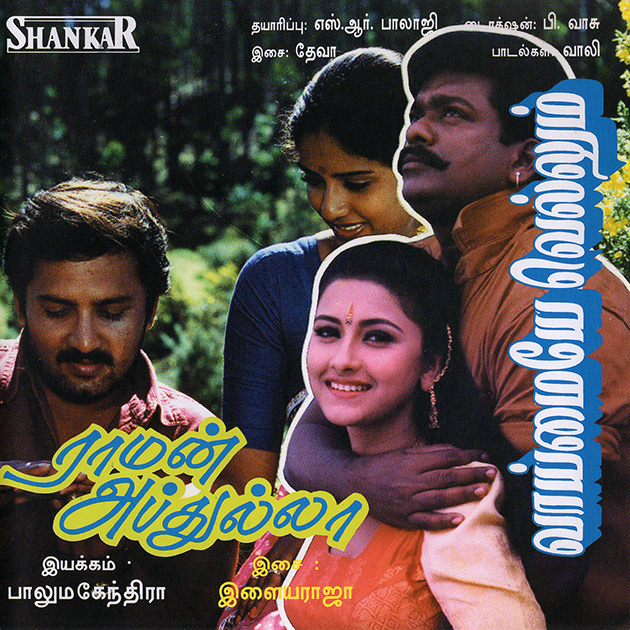 Raman Abdullah – Vaimaye Vellum – IsaiShop