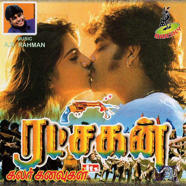 Ratchagan – Color Kanavugal – IsaiShop