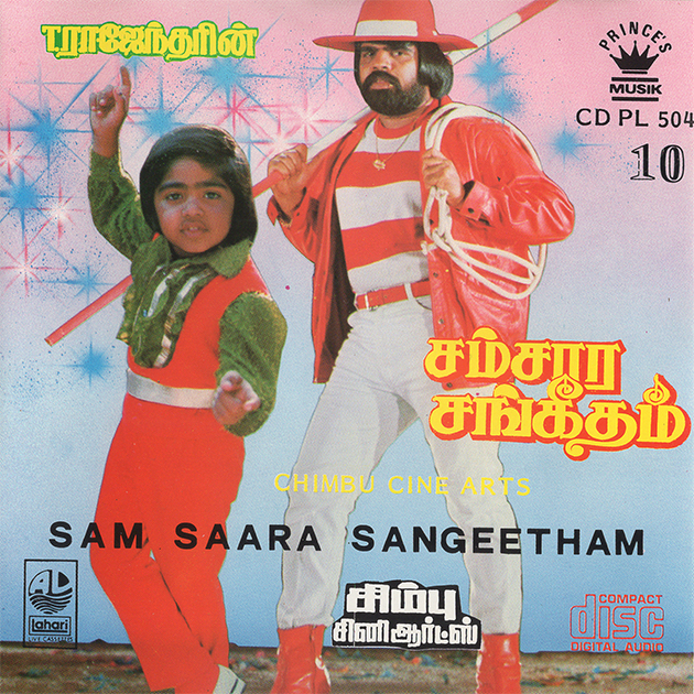 Samsara Sangeetham – IsaiShop