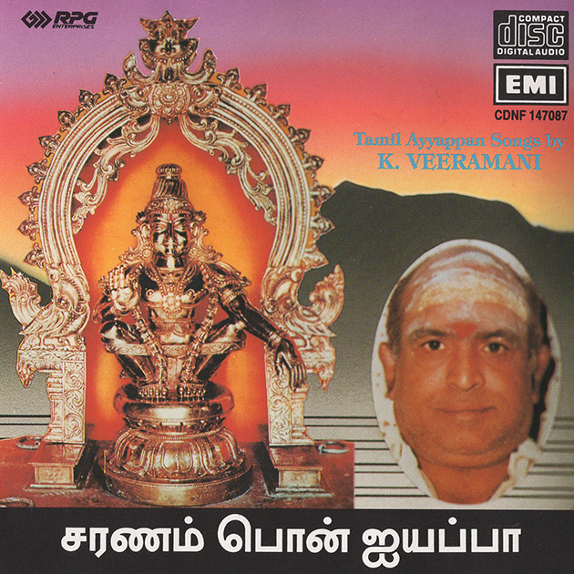 Saranam Pon Ayyappa – IsaiShop