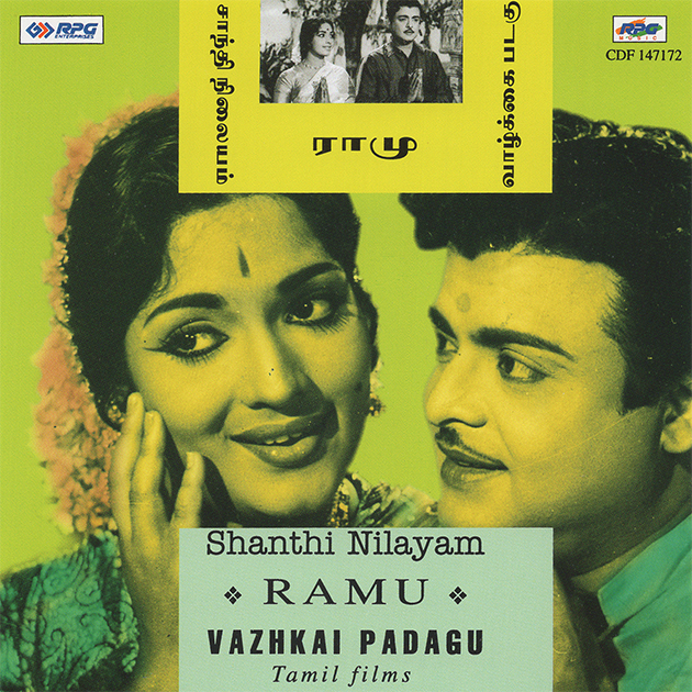 Shanti Nilayam – Ramu – Vaazhkai Padagu – IsaiShop