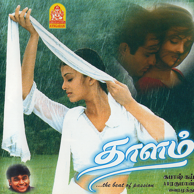 Thalam – Puthu Kudiththanam – IsaiShop